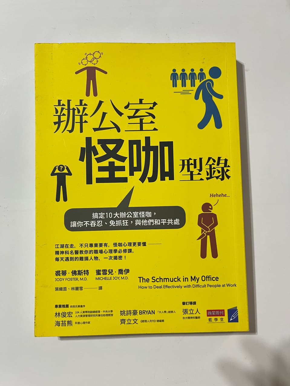 工作心得 各位厭世上班族來分享一下你妳們辦公室的狀況吧? 工作板 Dcard