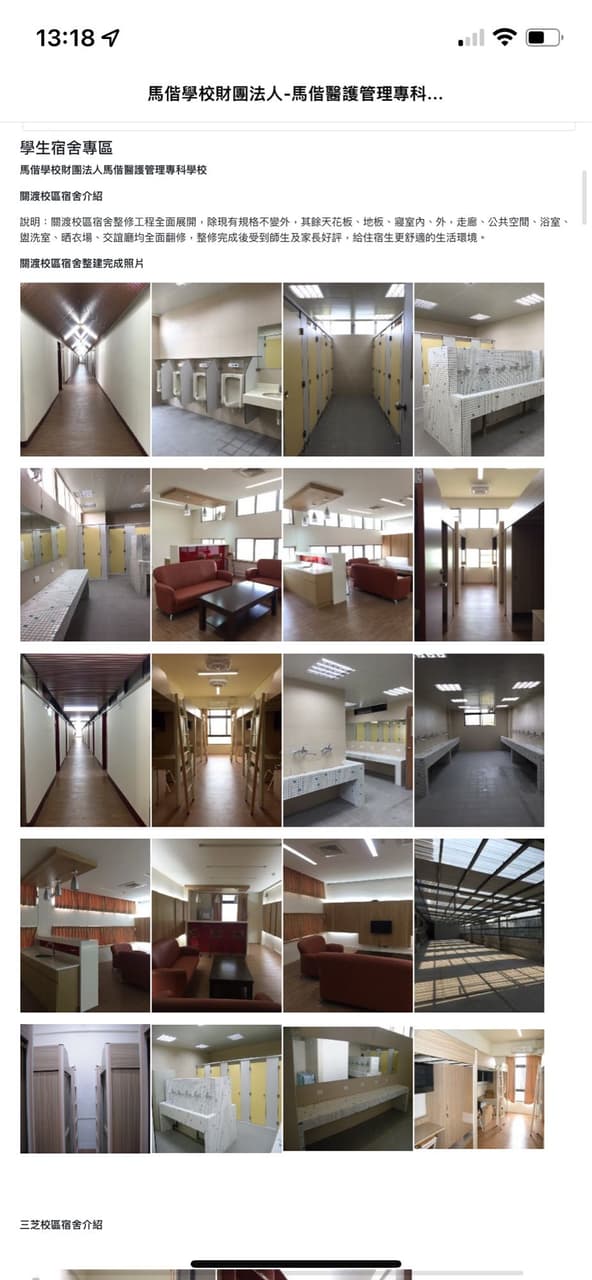 問 馬偕醫護管理專科 關渡校區宿舍room Tour 升大學考試板 Dcard