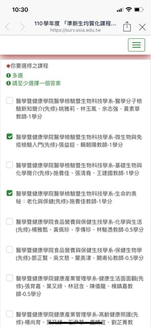 職能治療系 亞洲大學板 Dcard