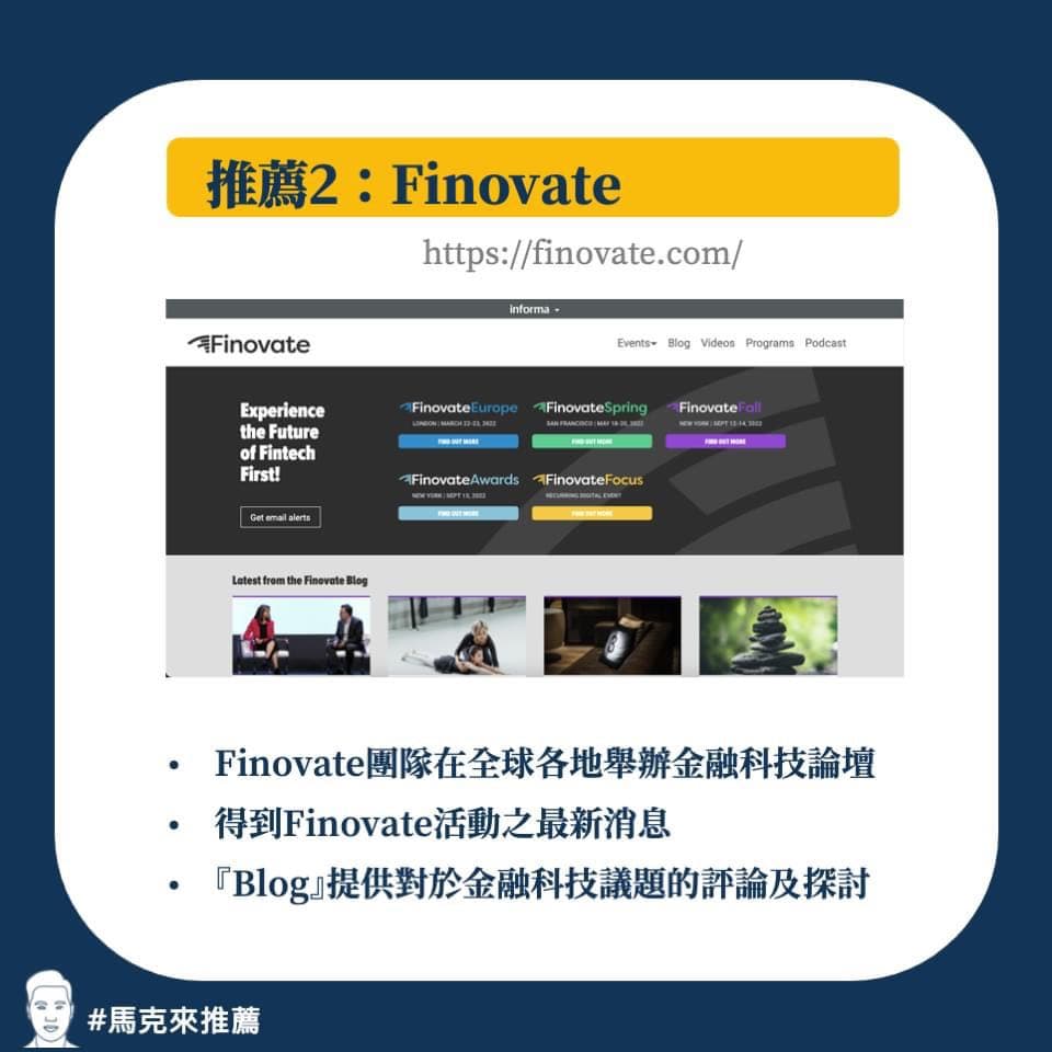 💁🏻‍♂️馬克推薦五個Fintech必追網站 - 馬克解讀金融科技 (@markreadfintech) | Dcard