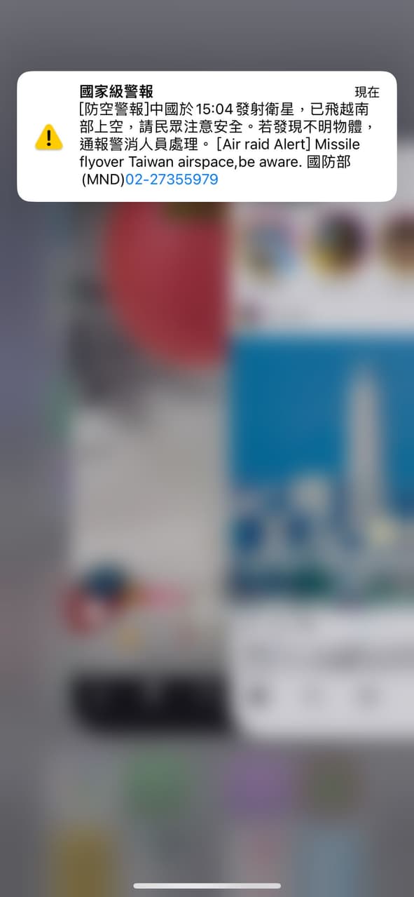 阿共打過來了嗎 - 閒聊板 | Dcard