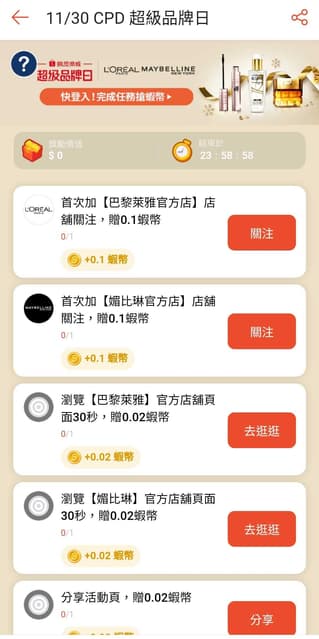 11/30 蝦皮免費領蝦幣 - 歷史探測員 (@historyliker) | Dcard