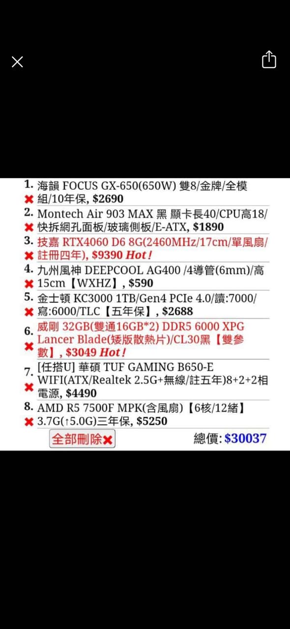 台中組電腦求推薦店家 - 3C板 | Dcard