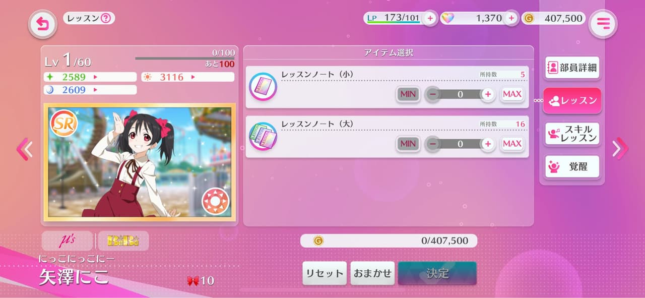 分享一下LL SIF2的心得 - 手遊板 | Dcard