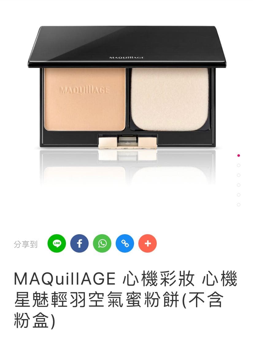 請益 油痘敏感肌粉餅請益 美妝板 Dcard
