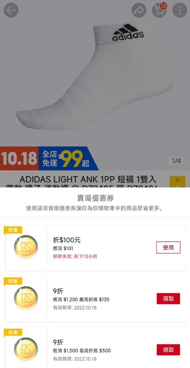 ADIDAS 運動短襪 - 一起京東剁手手 (@f310) | Dcard