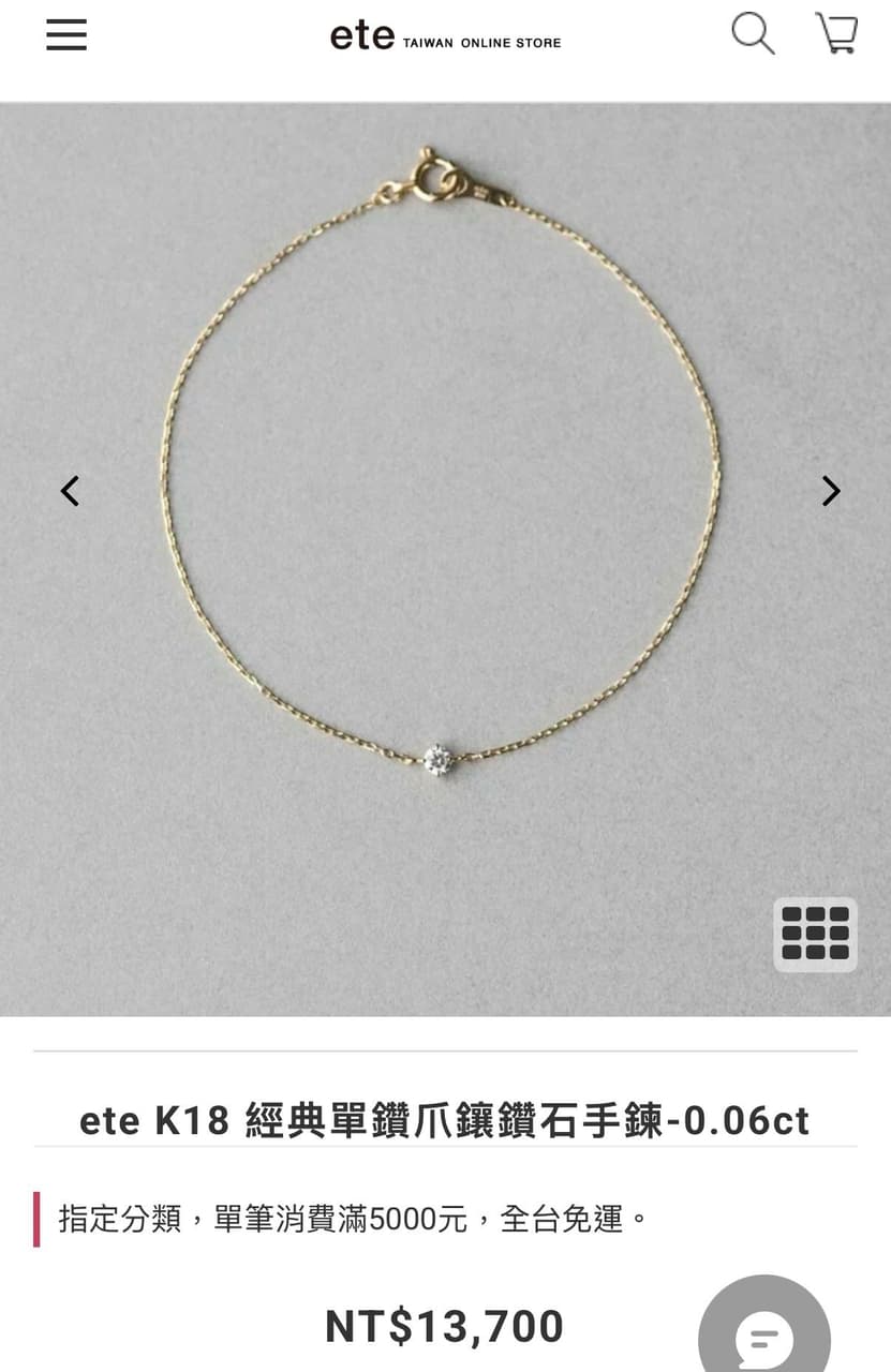 #我要賣 ete 18K 經典單鑽爪鑲鑽石手鍊-0.06ct - 二手交易板 | Dcard