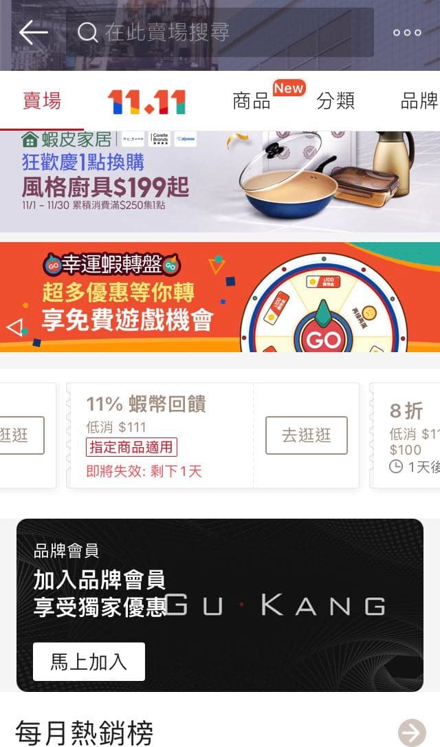 #情報 兩個鍋只要$881 韓國KitchenArt 0.3折起 - 選物小小 (@tchingching) | Dcard