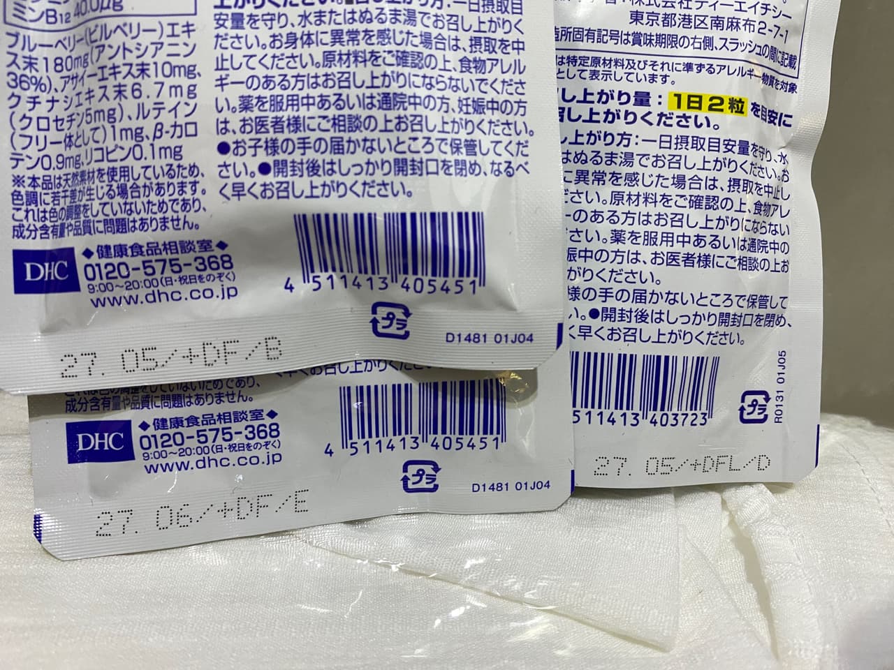 #我要賣 DHC 速攻藍莓/Q10（剩Q10） - 二手交易板 | Dcard