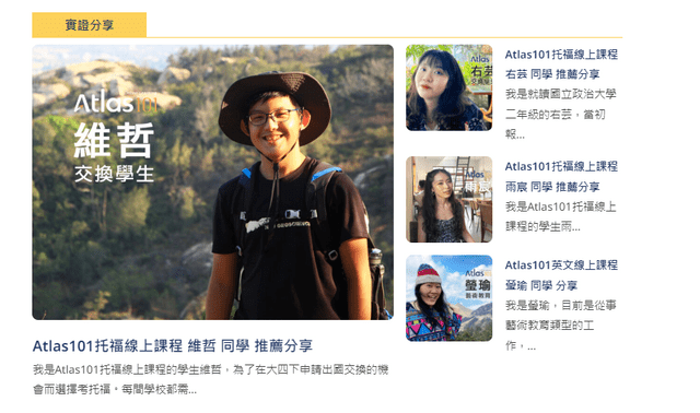 #請益 有人上過Atlas101線上課程嗎？？ - 課程板 | Dcard