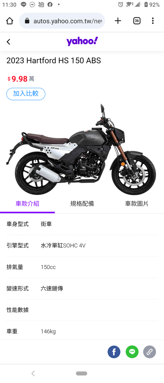 車輛分享 問題 復古擋車的選擇 機車板 Dcard