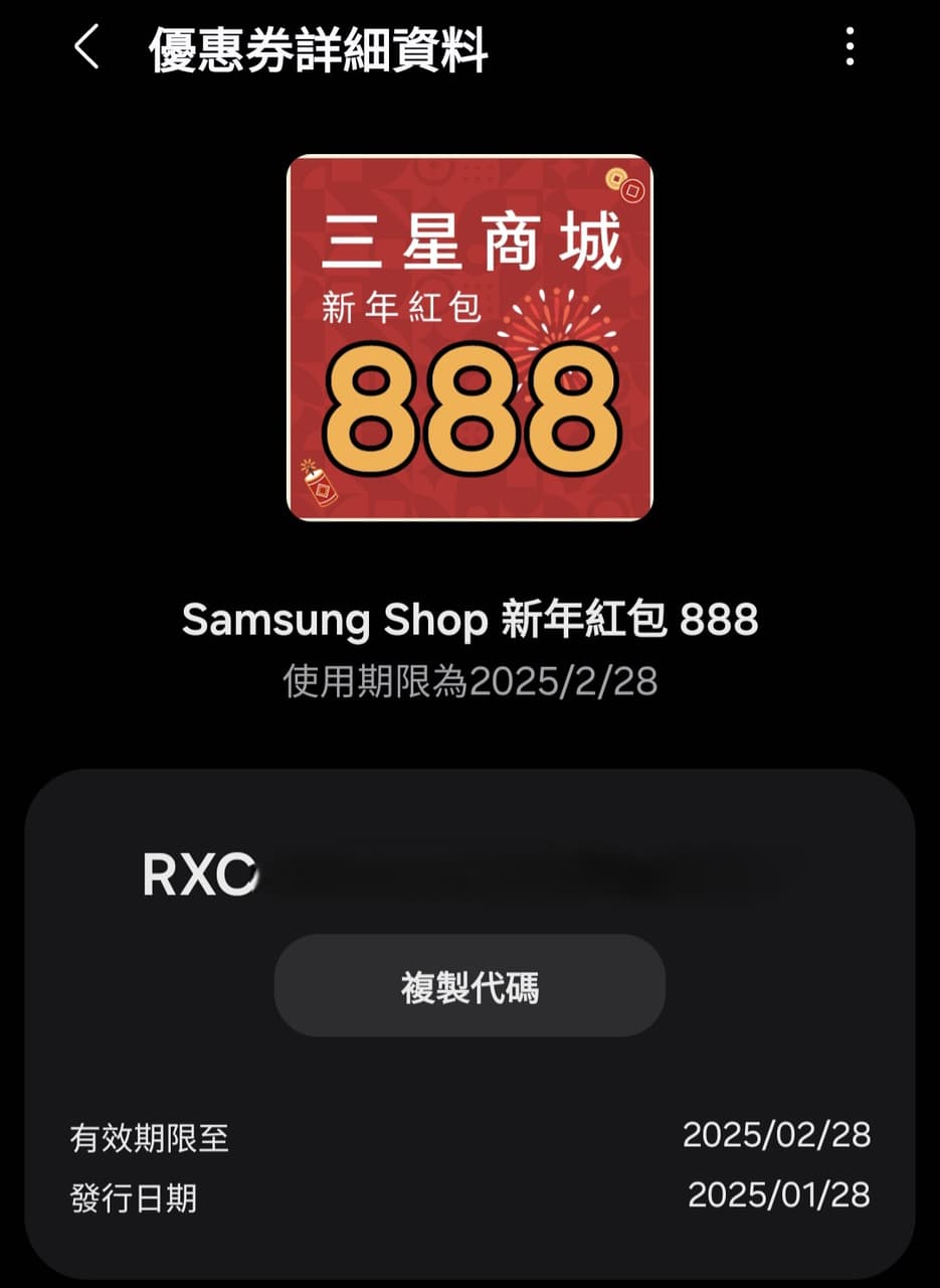 samsung shop 序號588 - 三星板 | Dcard