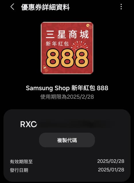 samsung shop 序號588 - 三星板 | Dcard