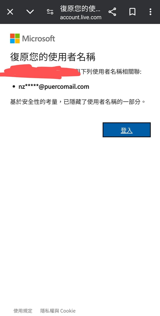 我的microsoft 帳號被盜了 - 3C板 | Dcard