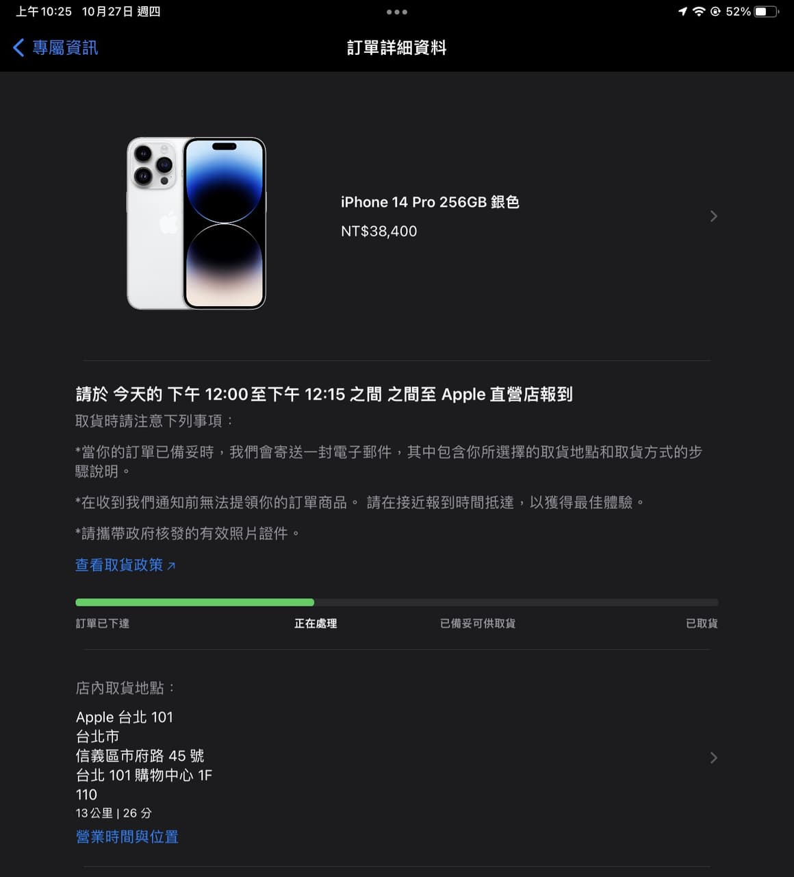 #iPhone Apple官網搶購方式 - B296 留言 | Dcard