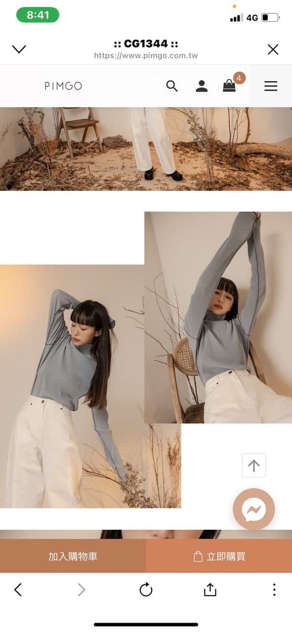 請問有人有pimgo 會員延續需要累積消費金額的嗎或是要一起湊VIP也可以💛 - 穿搭板 | Dcard