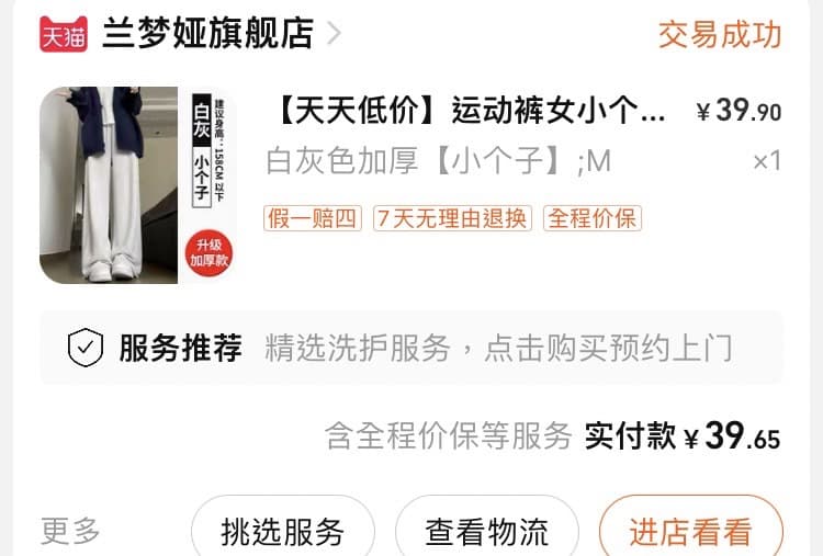 雙11淘寶購物分享 不踩雷分享 - 這邊這個優秀小青年 (@cl_20) | Dcard