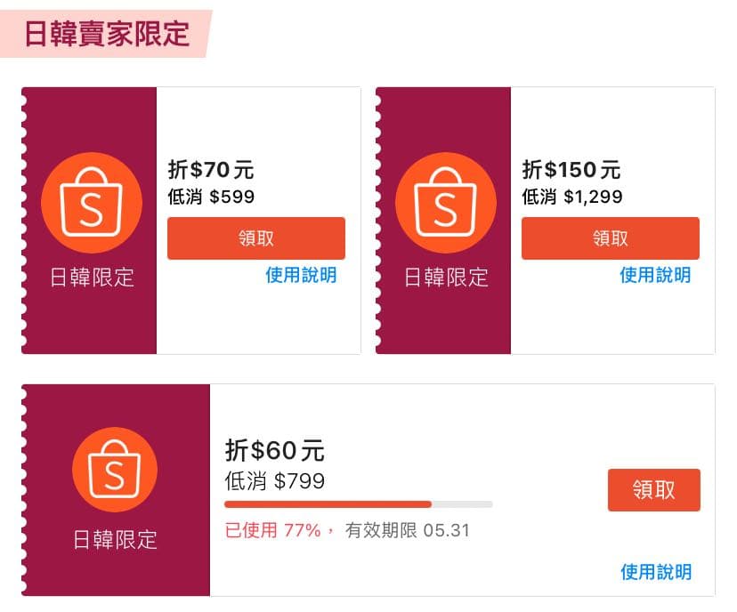 5/25 BFFECT 五折券｜海外51-50/日韓599-70｜午茶夫人 $9紅茶｜Dr.wu買一送一 - Princesaa (@oct_seis) | Dcard