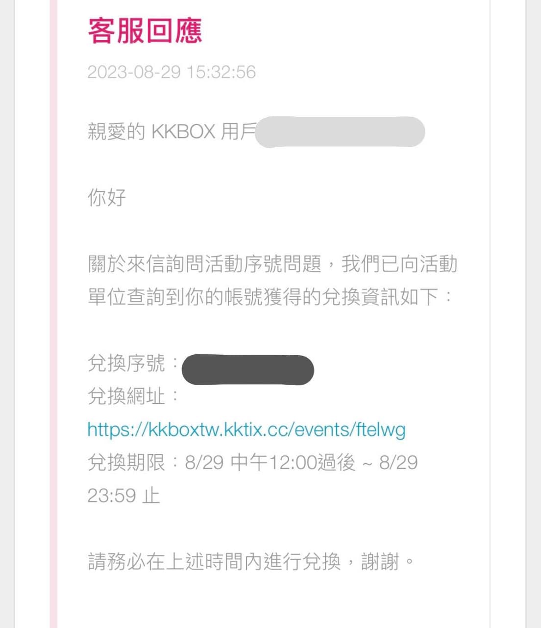 KK風雲榜讓我體會到跟宇宙許願是有用的🥹 - 閒聊板 | Dcard