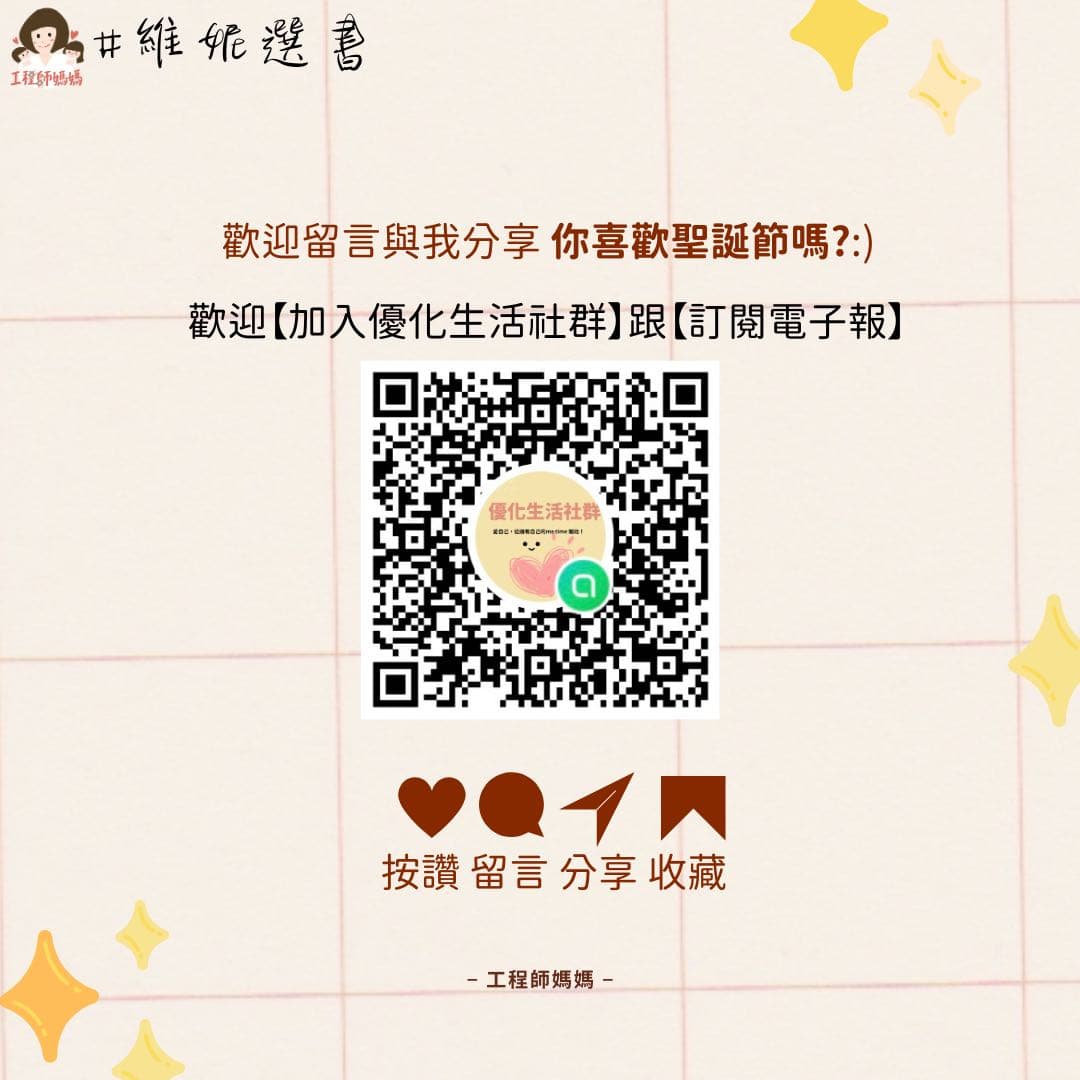 如何送小孩適合的禮物 - 工程師媽媽 | 人類圖 (@programmermama) | Dcard