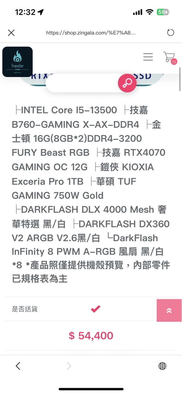 想請問一下這個電腦的配置 - 3C板 | Dcard