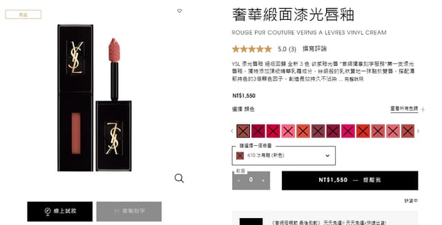 #分享 黃黑肌素顏試色YSL奢華緞面漆光唇釉610奶茶烏龍、441赤琉璃 - 美妝板 | Dcard