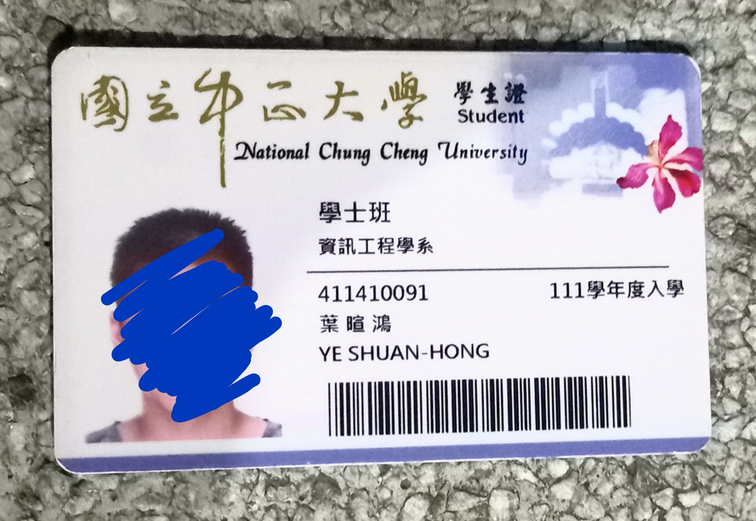 撿到學生證 中正大學板 Dcard