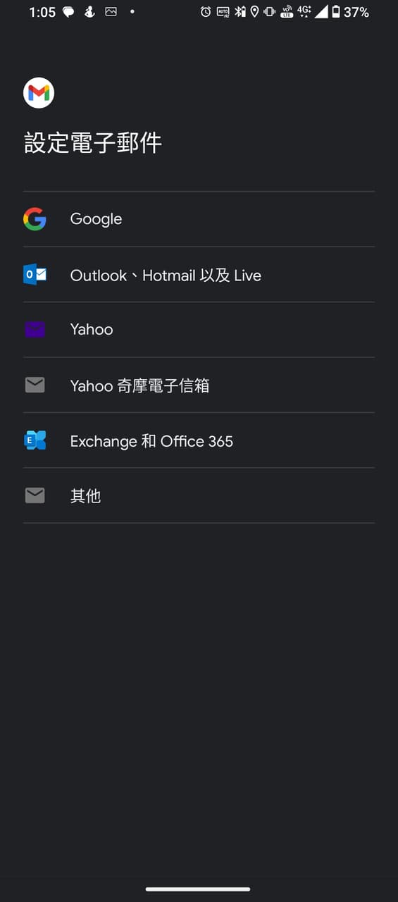#求救 gmail登入yahoo的問題 - App板 | Dcard