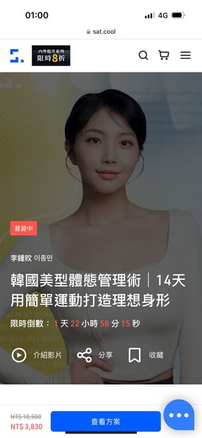 #揪團 韓國美型體態管理術（已滿 ） - 課程板 | Dcard