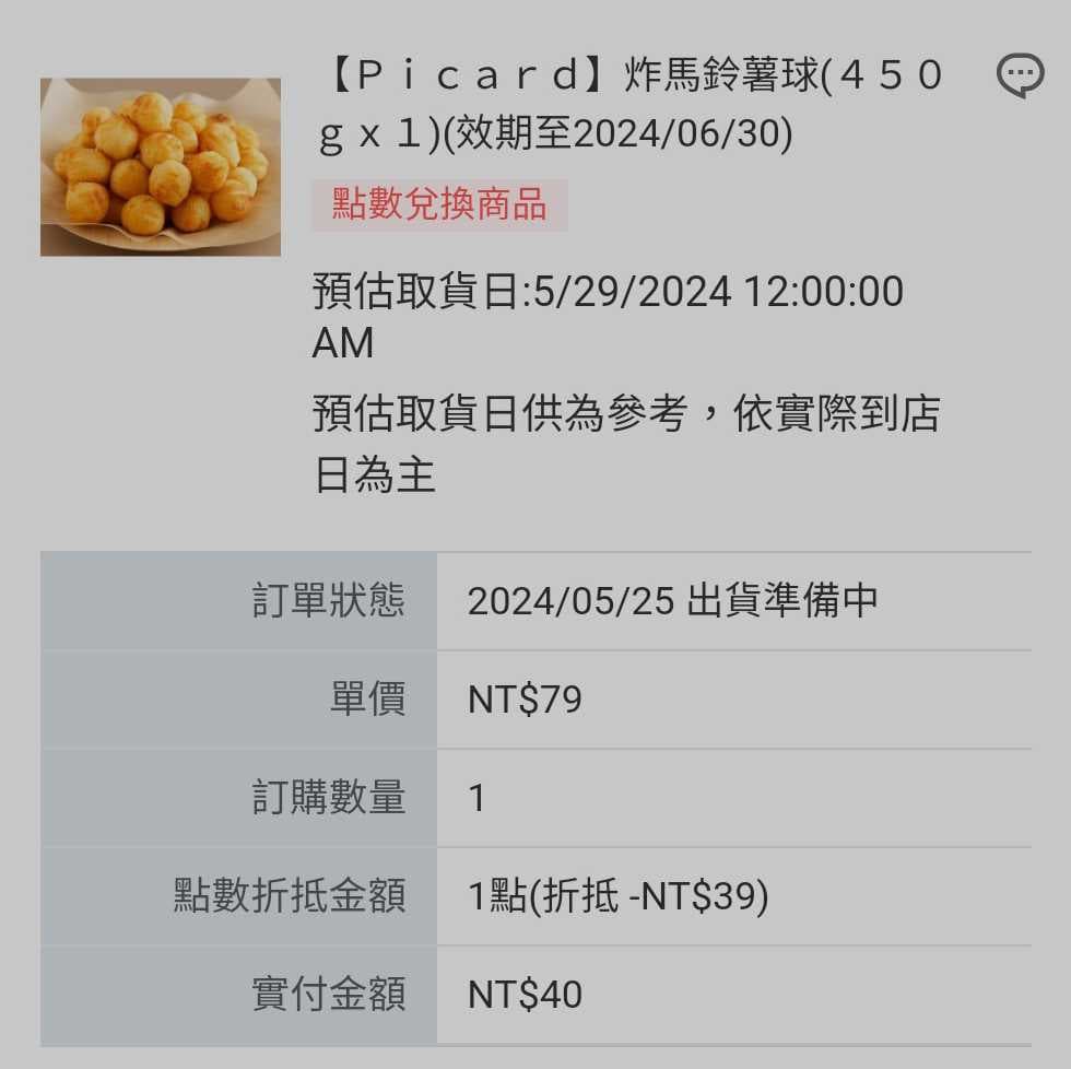 #討論 350免運 全家行動購手滑買一波😚 - 省錢板 | Dcard