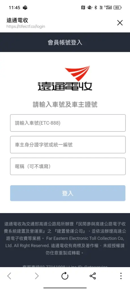 扣款失敗的紅單警告簡訊你也收到了嗎？ - 趨勢科技防詐達人 (@drmessage) | Dcard