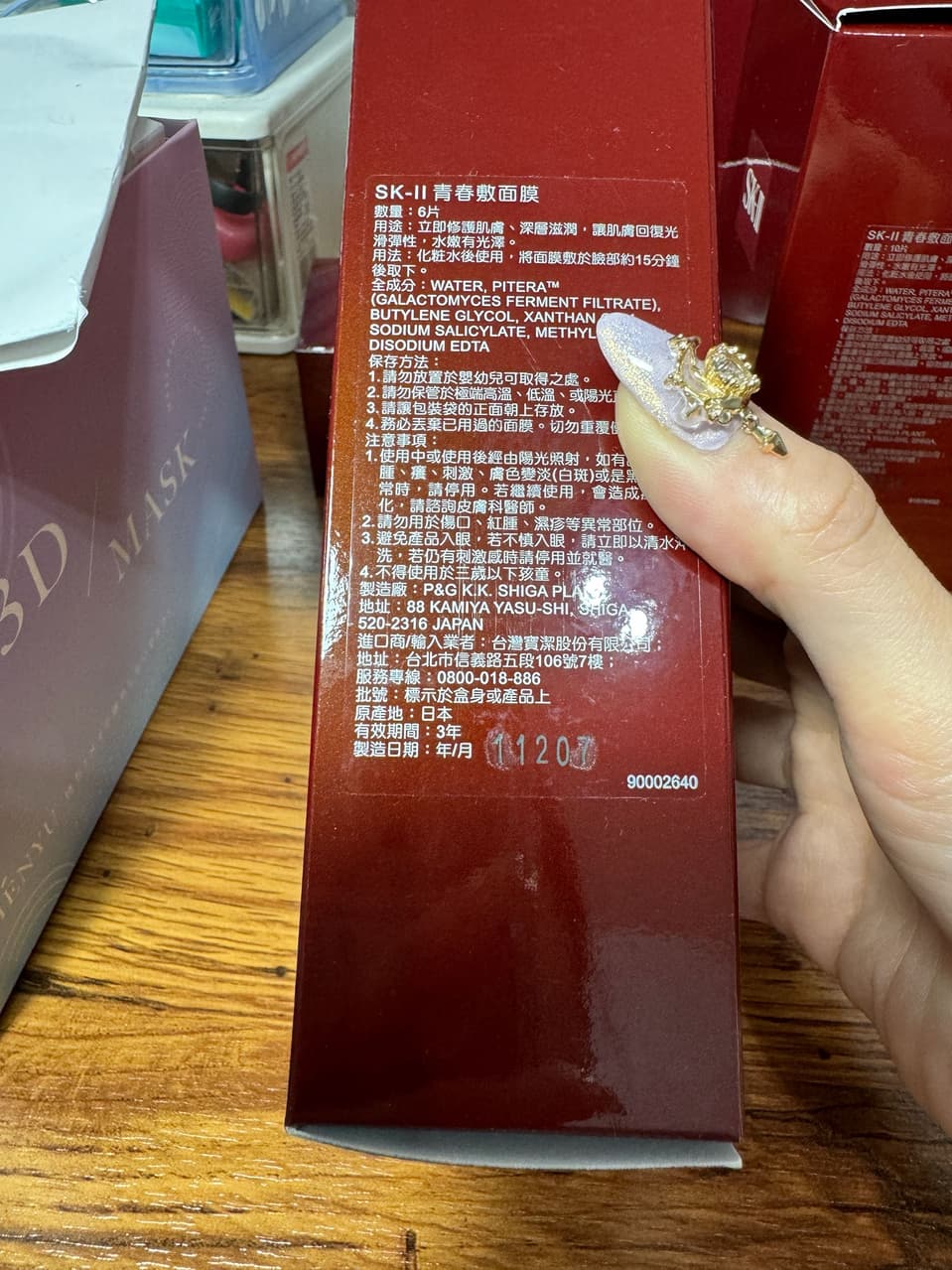 #我要賣 (已售出)SK-ll全新正裝青春露 晶鑽極緻奢華超導精萃 - 二手交易板 | Dcard