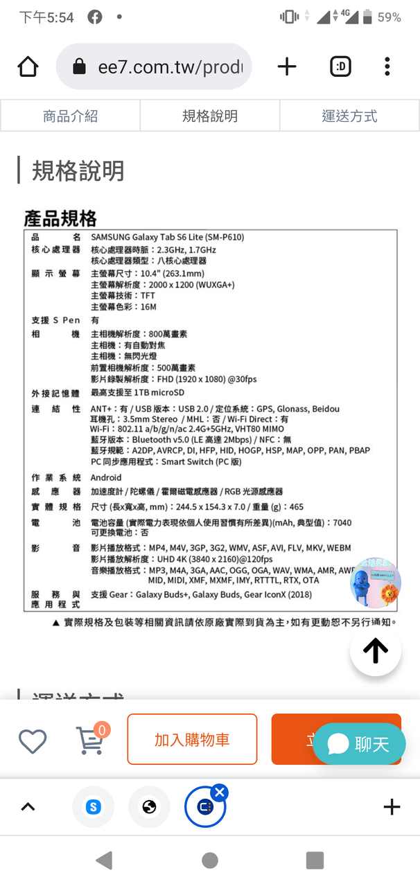 Samsung S6 lite 請益！ - 3C板 | Dcard