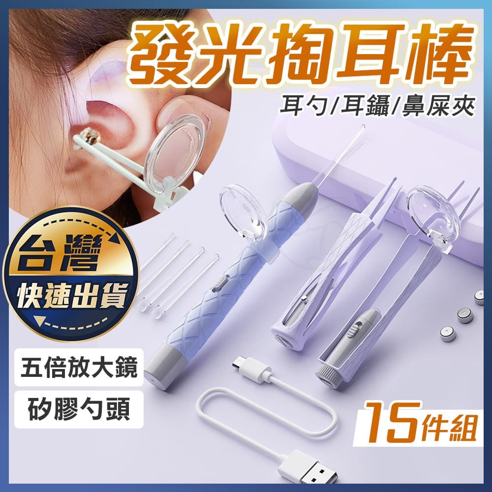 2025可視挖耳棒推薦！告別盲挖，6款PTT、Dcard熱議挖耳神器開箱 - DoReMi (@eleganru) | Dcard