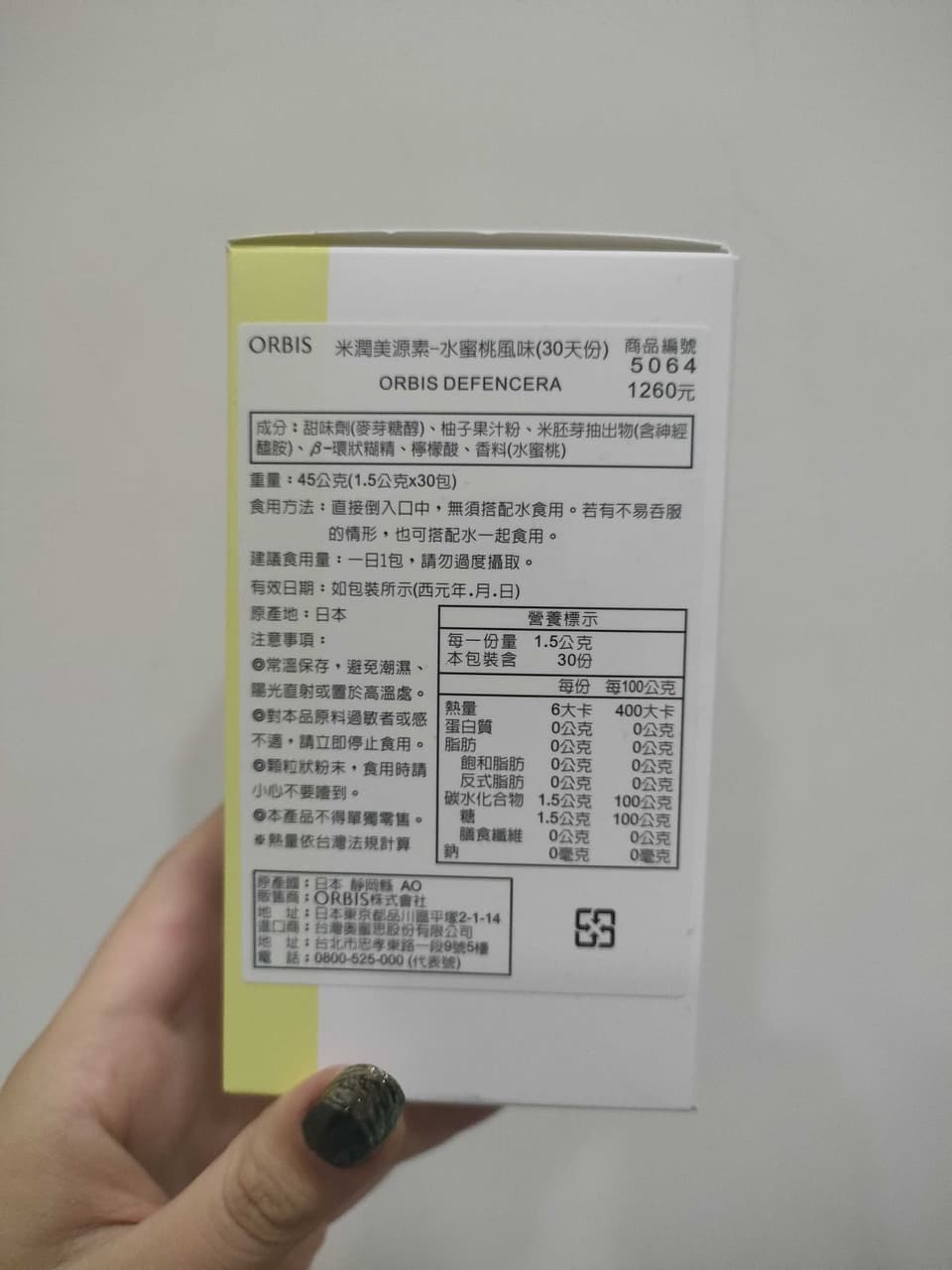 #售全新 售orbis - 二手交易板 | Dcard