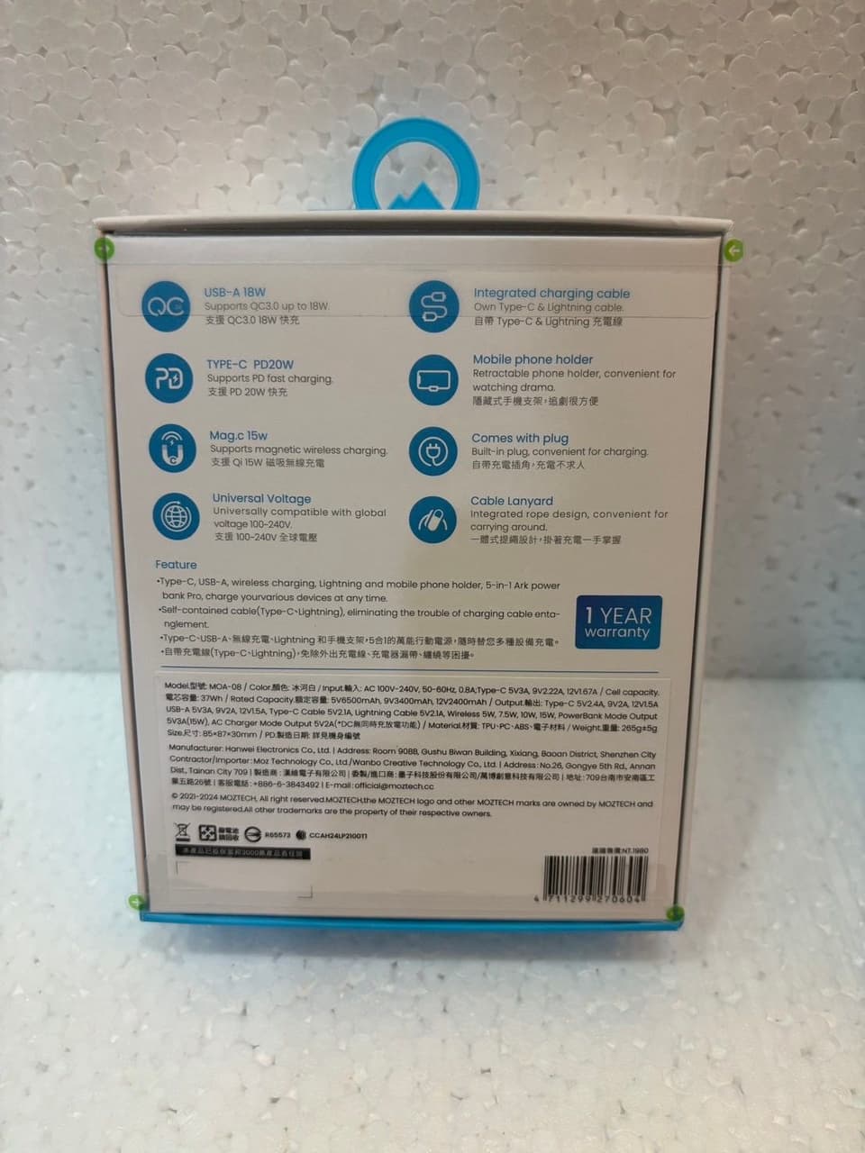 #我要賣 #MOZTECH 萬能行動電源 PRO #全新未拆封（已售出） - 二手交易板 | Dcard