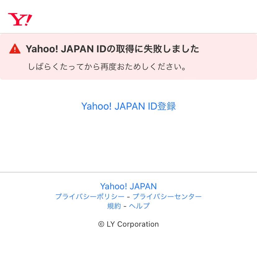 #請益 #請益 日本yahoo註冊問題 - 日本生活板 | Dcard