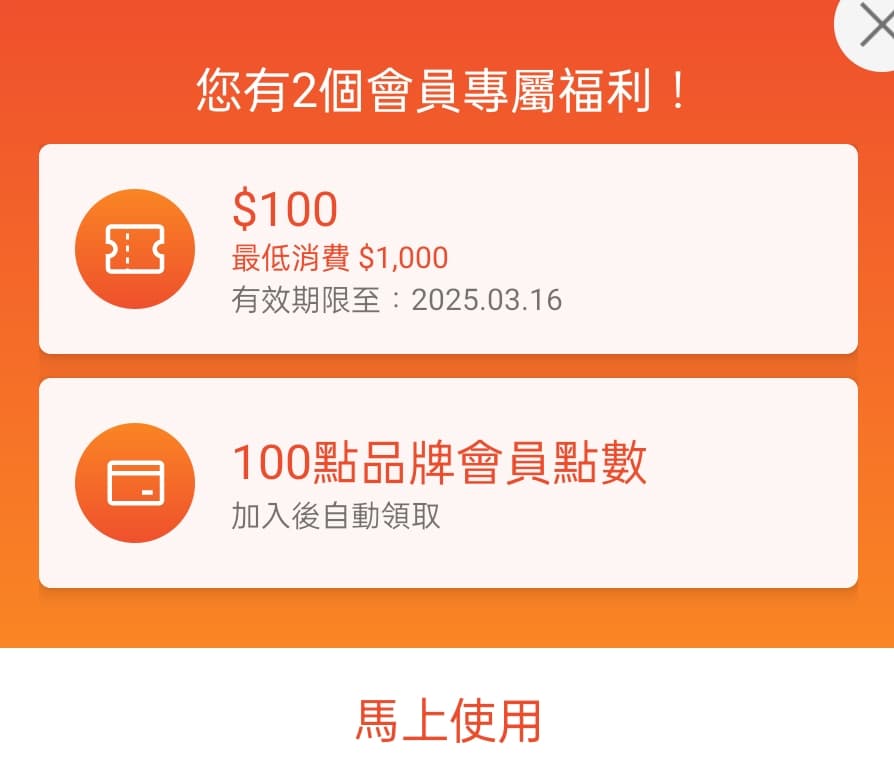 加入會員生日設定今天可以領到很多商品哦~ - 存在的力量 (@newlifecook) | Dcard