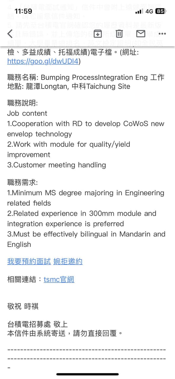 台積電Bumping ProcessIntegration Eng 職缺詢問 - 科技業板 | Dcard