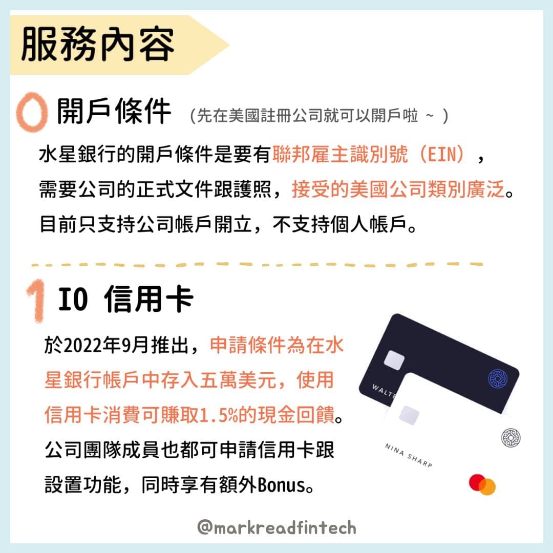 ☁ 與傳統銀行合作的創新突破 - Mercury Bank - 馬克解讀金融科技 (@markreadfintech) | Dcard