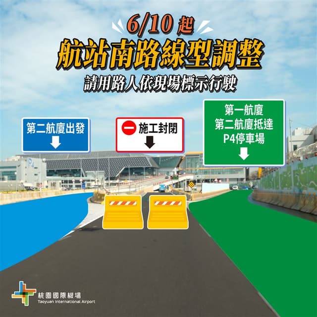 出國旅客注意！桃園機場今起實施「新措施」 小心錯過飛機 - SETN三立新聞網 (@setn54) | Dcard
