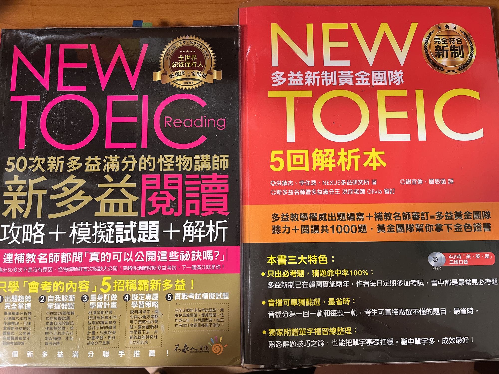 那些我買過的多益參考書📖 考試板 Dcard