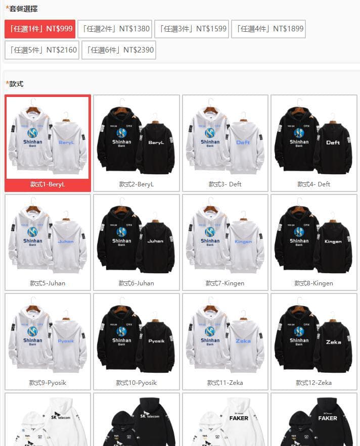 DRX&T1隊服 - 英雄聯盟板 | Dcard