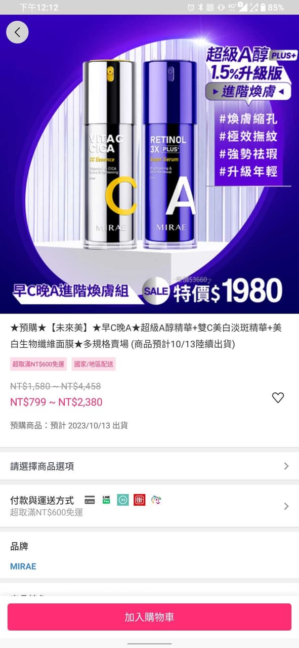 有服用口服a酸10mg還可以擦a醇嗎？ - 美妝板 | Dcard