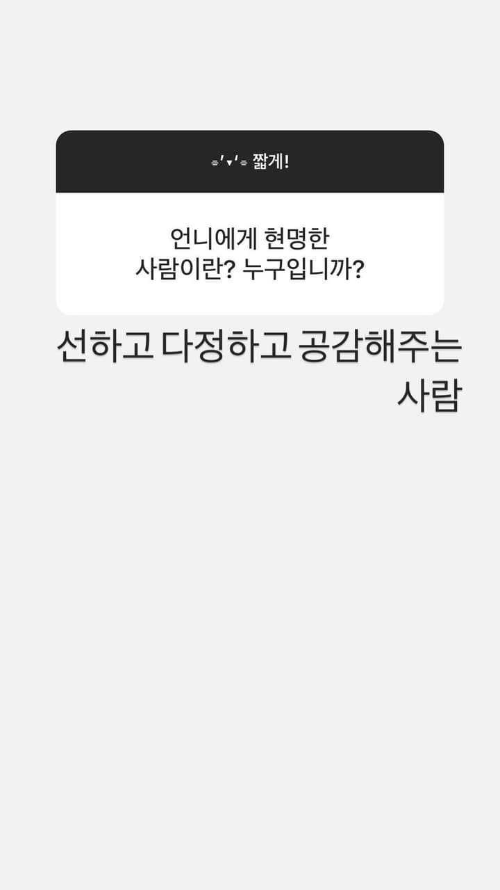 #更新 221221 EXY IG 限時動態問答 (圖多) - 宇宙少女板 | Dcard