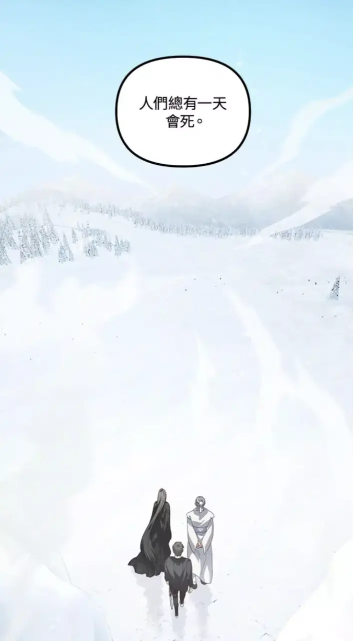 #分享 差點因標題錯過的神作 SSS級死而復生的獵人 #內文中段部分有雷 - Webtoon板 | Dcard