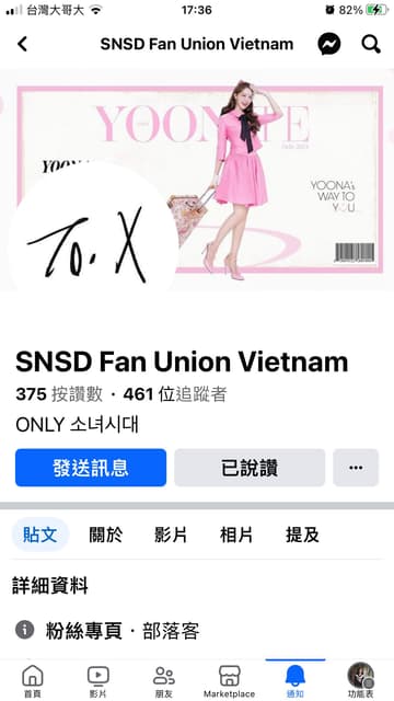 有人聯絡得到這位sone嗎🥺 - 少女時代板 | Dcard