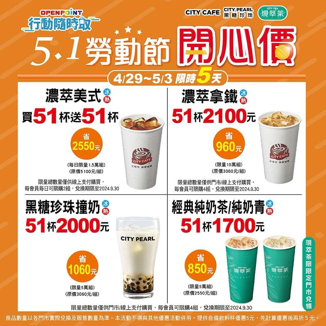 #情報 📣7-ELEVEN行動隨時取 5/1限定📣 - 省錢板 | Dcard