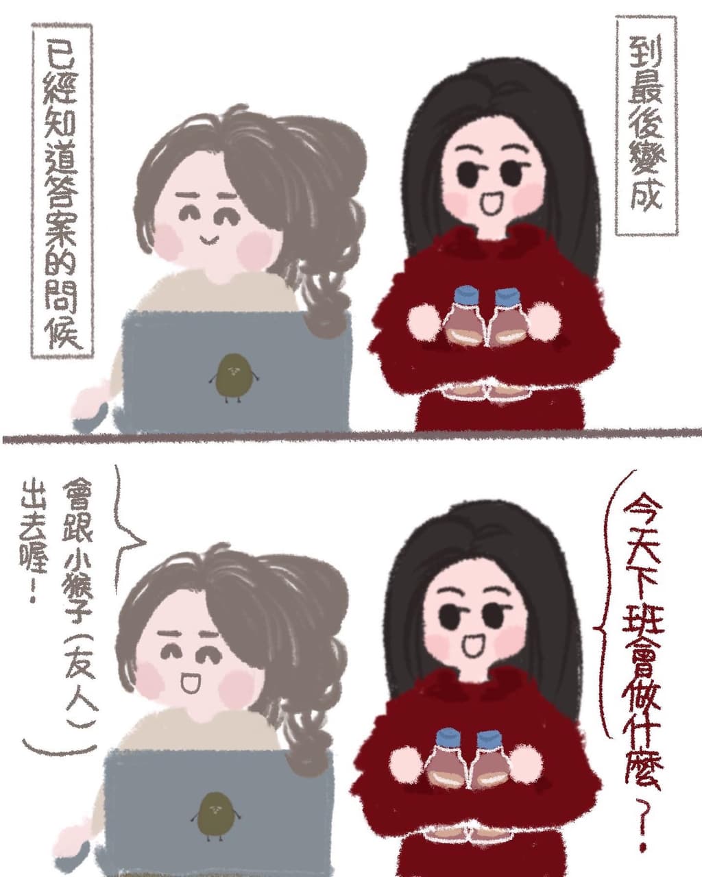 日常-14 - 奇異果寶寶 (@kiwi_fami) | Dcard