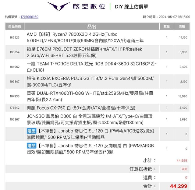 組電腦請益 - B10 留言 | Dcard